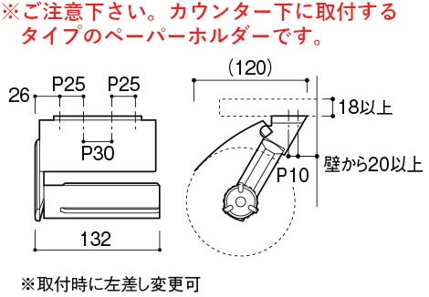 カワジュン 【SC-48M-003】 カウンター下付静音タイプペーパーホルダー WHITE & BLACK マットブラック KAWAJUN